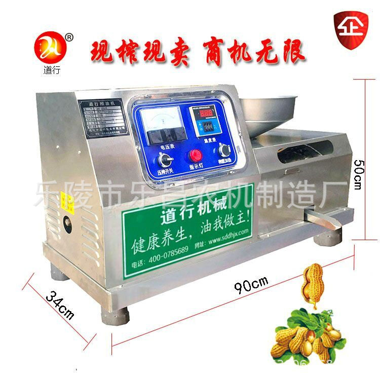 全自动商用榨油机中小型榨油机电动螺旋榨油设备香油机一件代发