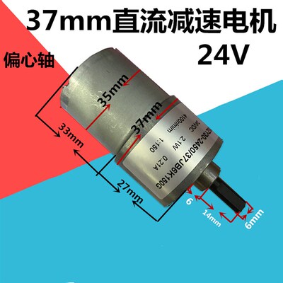 现货24V直流减速电机 37GB530-2475金属齿轮智能车马达正反转调速