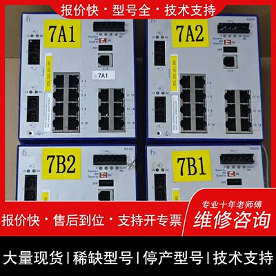 询价，维修赫斯曼交换机RS20-1600M2M2SDAEHC040.0