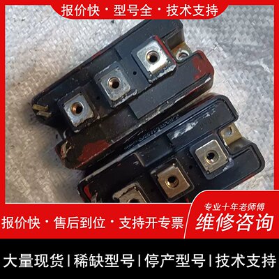 询价，维修MG100Q2YS50模块 实物拍摄如图 功