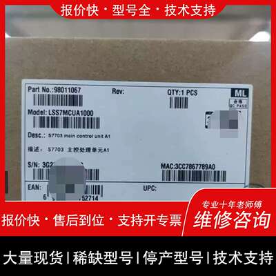 询价，维修 LSS7MCUA1000 S7703主控
