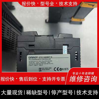 询价，维修詢-PLC CP1EE40SDRACP1EN40S