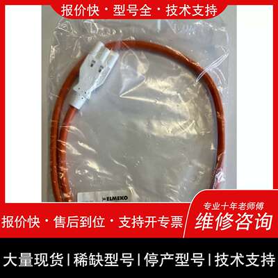 询价，维修bindungskabel / 1m 3x1，5mm2 orange / 72.10V 000 /