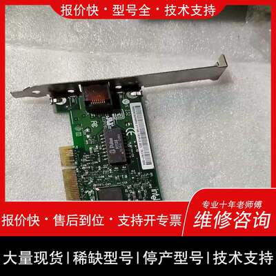 询价，维修 【议价】IntelE139761网卡