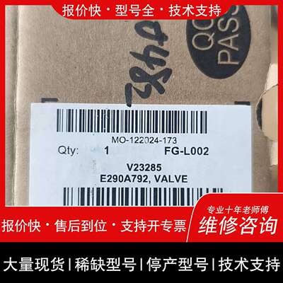 询价，维修议价ASCO电磁阀 E290A792 型号V23285，FG维修