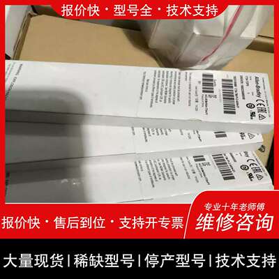 询价，维修AB 1734-TOPS 庫存(誒誒商行）