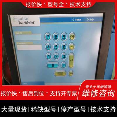 询价，维修【议价】equitracTPCFAX10BTPC适用
