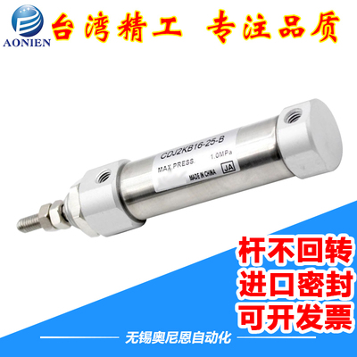 不旋转六角活塞杆不锈钢迷你气缸CDJ2KB10/16-15/20/30/40/50Z-B