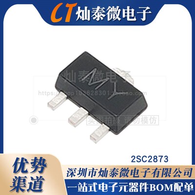 SOT89贴片2SC2873 MY 2A50V NPN功率三极管2SA1213 NY PNP(100对)