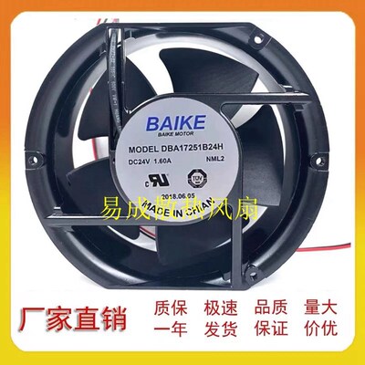 DBA17251B24H DC24V 1.60A DA17251B24L/S1 原装正品BAIKE 风扇