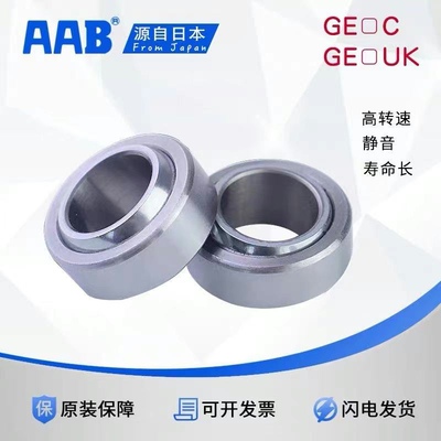 自润滑向心关节轴承GE4C 5C 6C 8C 10C 12C 15C 17C 20C 25C30CUK