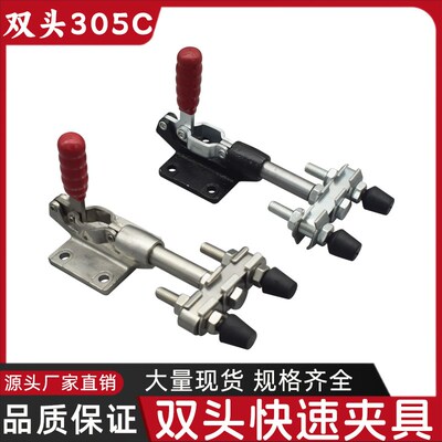 双头快速夹具不锈钢推拉式夹钳GH305C工装夹紧器木工雕刻机压紧器