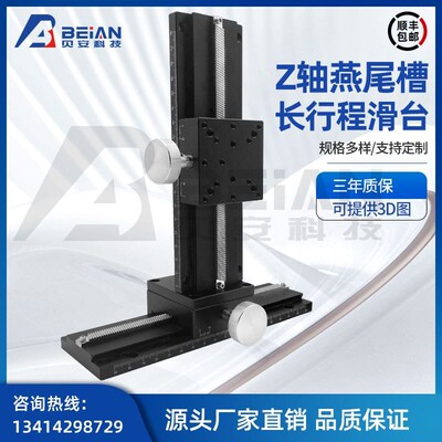 燕尾槽 直线滑台 LWZ60手动升降精密微调支架 长行程 可定制加长