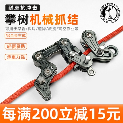 英国NOTCH Rope Runner Pro攀树抓结绳索保护上升下降器抓绳器