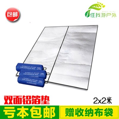 2x2米铝箔防潮垫 爬行垫 野餐垫地垫帐篷睡垫防水保温隔热垫包邮