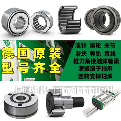 INA轴承GE100KRRB S GNE100KRRB GNE90KRRB GE120KRRB