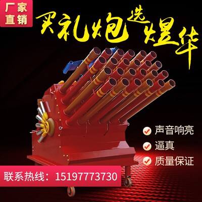 电子礼炮超响车载多功能婚庆礼炮车大型礼炮机新型遥控黄家礼炮