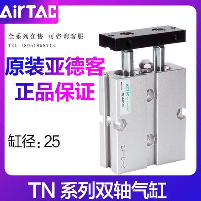 亚德客双轴气缸TN25X10X20X30X50X60X80X90X100X125X150X175X200S