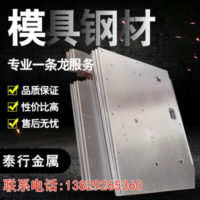 模具钢材45#钢板 Cr12MOV 45号圆钢 DC53 H13 718H P20 光板 精板