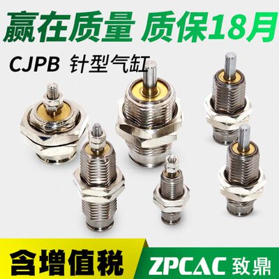 微型单动针型外螺纹单作用迷你小气缸CJPB6X10X15-5*10X15X20-B