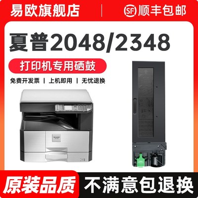 夏普2048粉盒 适用sharp夏普AR-2048墨粉MX-237CT MX-238CT打印机