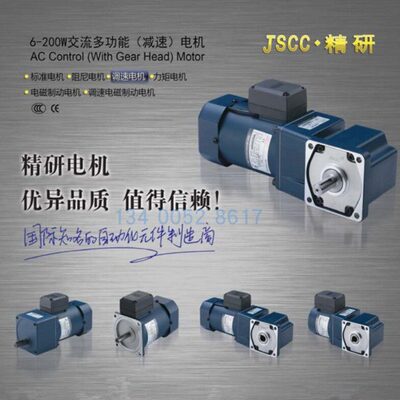 JSCC精研电机YT调速电机感应电动马达90YT90GV22