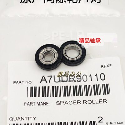 震旦AD289S 369S显影磁辊间隙轮289S复印机配件一付