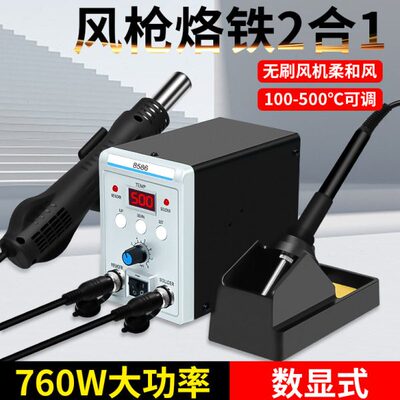 高频bga拆焊台手机维修恒温可调烙铁焊台数显加热风枪焊台二合一