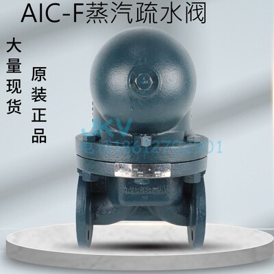 美国Armstrong阿姆斯壮蒸汽疏水阀AIC-F热静力浮球式大排量排水器