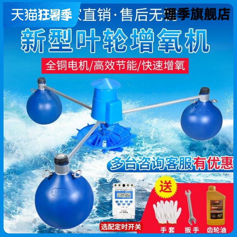 养殖大型曝气浮式水泵虾塘制氧机鱼池池塘增氧泵叶轮式鱼塘增氧机