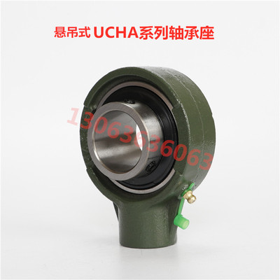 悬吊式 轴承座 带轴承 UCHA204 UCHA205 UCHA206 HA207 HA208