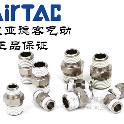 原装亚德客 双外螺纹直通变径 BB0303 BB0304 BB0404 AirTAC