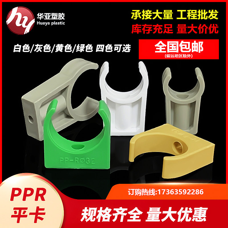 u型卡子pvc管卡ppr水管卡扣坐卡管夹塑料墙卡6分平卡4分管固定卡