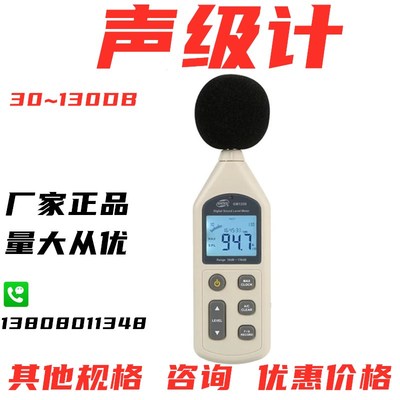噪音计分贝仪声级计GM1357环境检测51标智GM1356测试声音工业极量