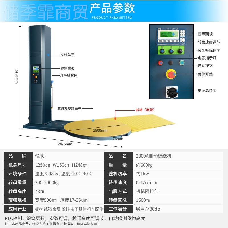 阻拉伸P装E拉伸缠绕膜自动缠绕机托包机转盘自动IDQ盘胶带裹包机