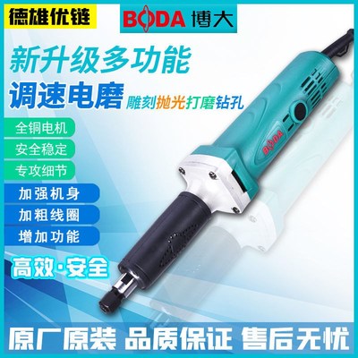 博大电磨GD2-25抛光打磨机木雕根雕模具电磨玉石雕刻机电动工具