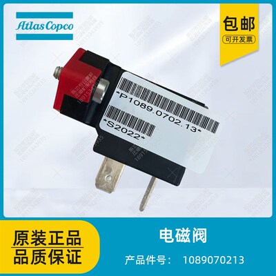 阿特拉斯原装螺杆空压机1089070213放空阀底座加载电磁阀110V50HZ