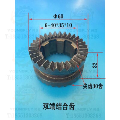 兰州天水星火CWA6185 CWA61100车床溜板箱30齿 35齿结合器齿轮