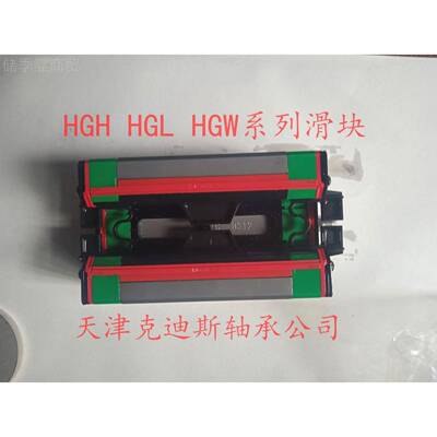 天售津轴 承销 天津直线 天津导轨天津滑块 HGWEFU35C A 滑块