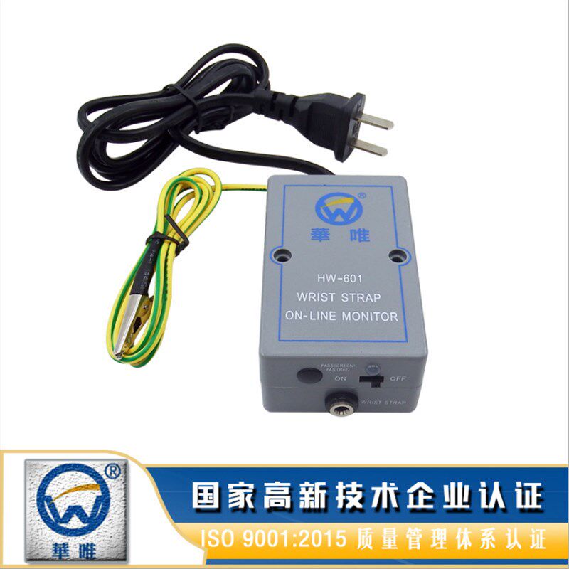 华唯HW-001漏电报警器 低电压漏电检测仪手环HW-610A手环校准仪