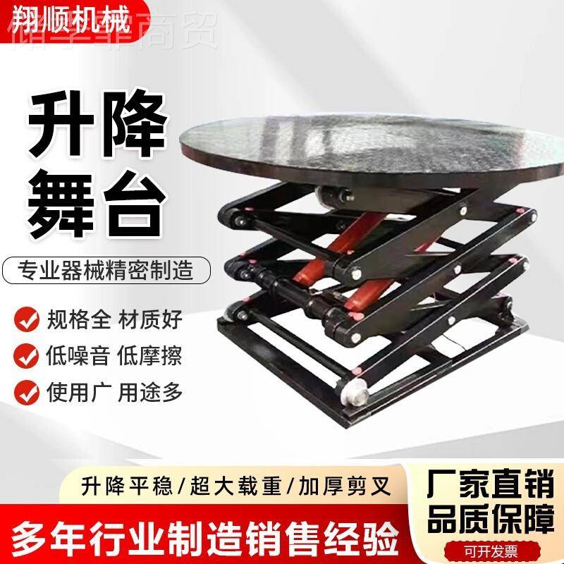 旋艺转平台厂家电动旋转台压翔顺婚庆演液工业旋转升降展台汽 旋