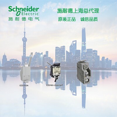 施耐德失压线圈EZDUVR400AC(UVR)(外挂式)适用60mm厚度 380VAC