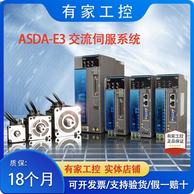 400W台达E3伺服电机ECM-E3M-C20604RSE/SSE驱动器ASD-E3-0421-L-E