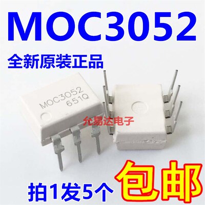 MOC3052 全新原装 进口仙童光耦  DIP现货【5只10元包邮】