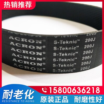 橡胶多楔带多沟槽带PJ850/2159 PJ2180 2200 870/2210 2220 2247