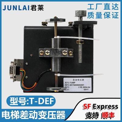 东芝CV180190电梯称重 东芝电梯差动变压器T-DEF 3KYN0050G001