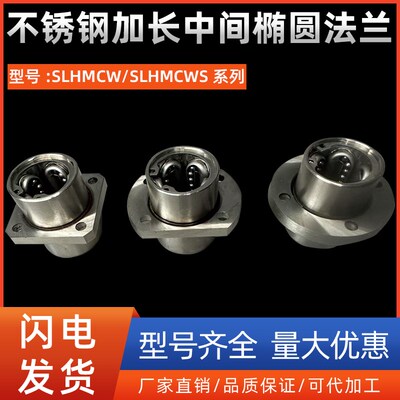 不锈钢加长中间椭圆法兰SLHMCW/SLHMCWS10 12 16 20 25 30 35 40