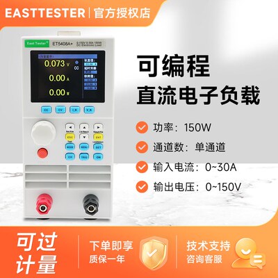 中创 ET5410A+可编程双通道直流电子负载测试仪电池容量测试仪