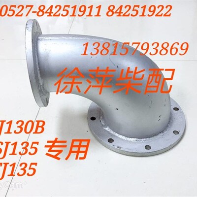 潍坊6160外接排气蓬胀管结合子组6160ZC5.04.30/R6160排气管弯头