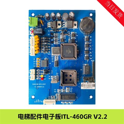 电梯配件电子板ITL-460GR V2.1/3.5/3.7/3.8/3.9/3.10/3.11现货质